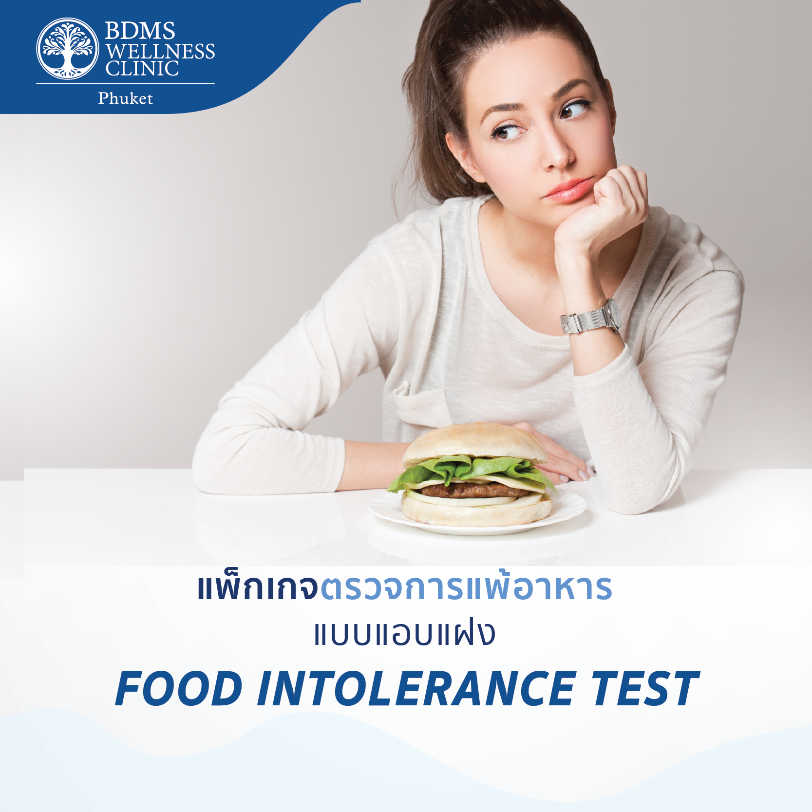 Food intolerance test | Bangkok Hospital Phuket – International ...