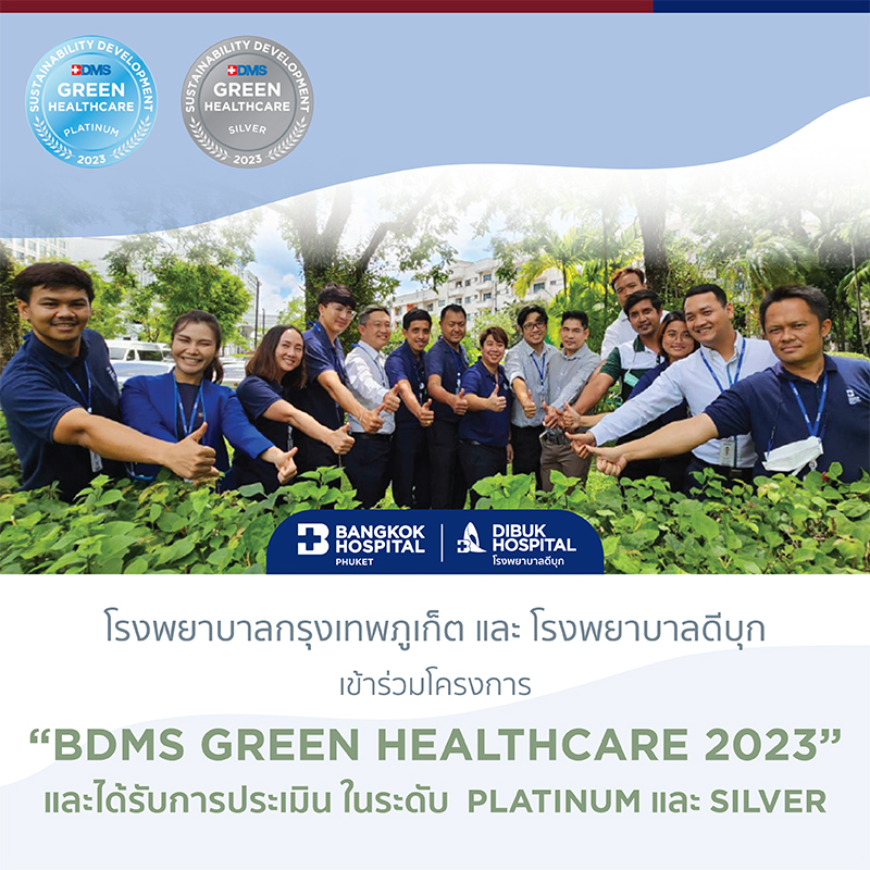 “BDMS GREEN HEALTHCARE 2023” | โรงพยาบาลกรุงเทพภูเก็ต