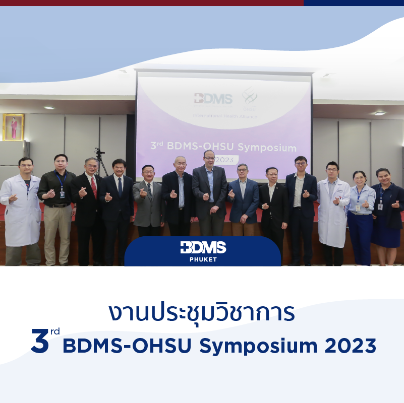 งานประชุมวิชาการ 3rd BDMS-OHSU Symposium 2023 | โรงพยาบาลกรุงเทพภูเก็ต