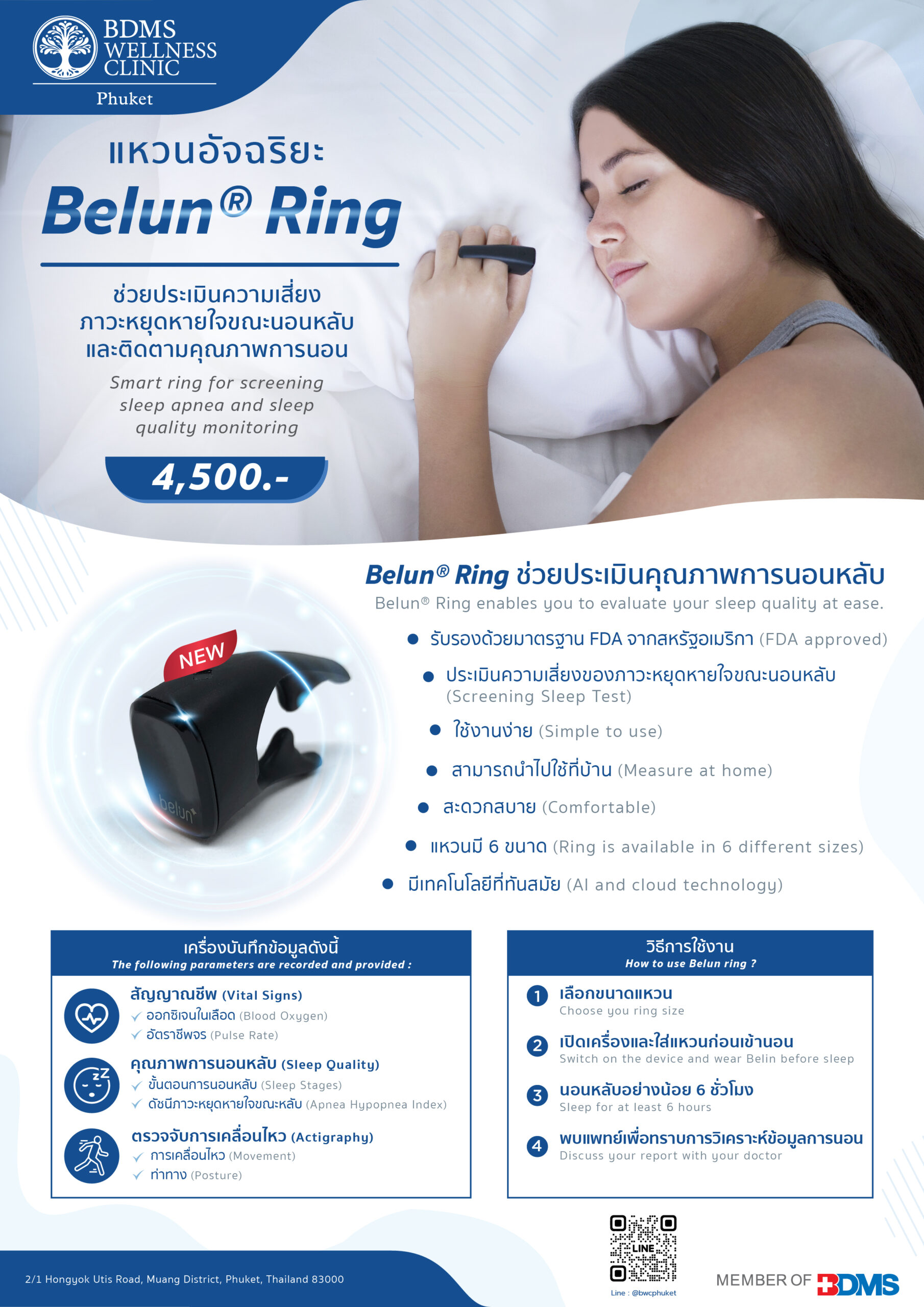 Belun Ring แหวนอัจฉริยะ ช่วยประเมินความเสี่ยงภาวะหยุดหายใจขณะนอนหลับและติดตามคุณภาพการนอน ...