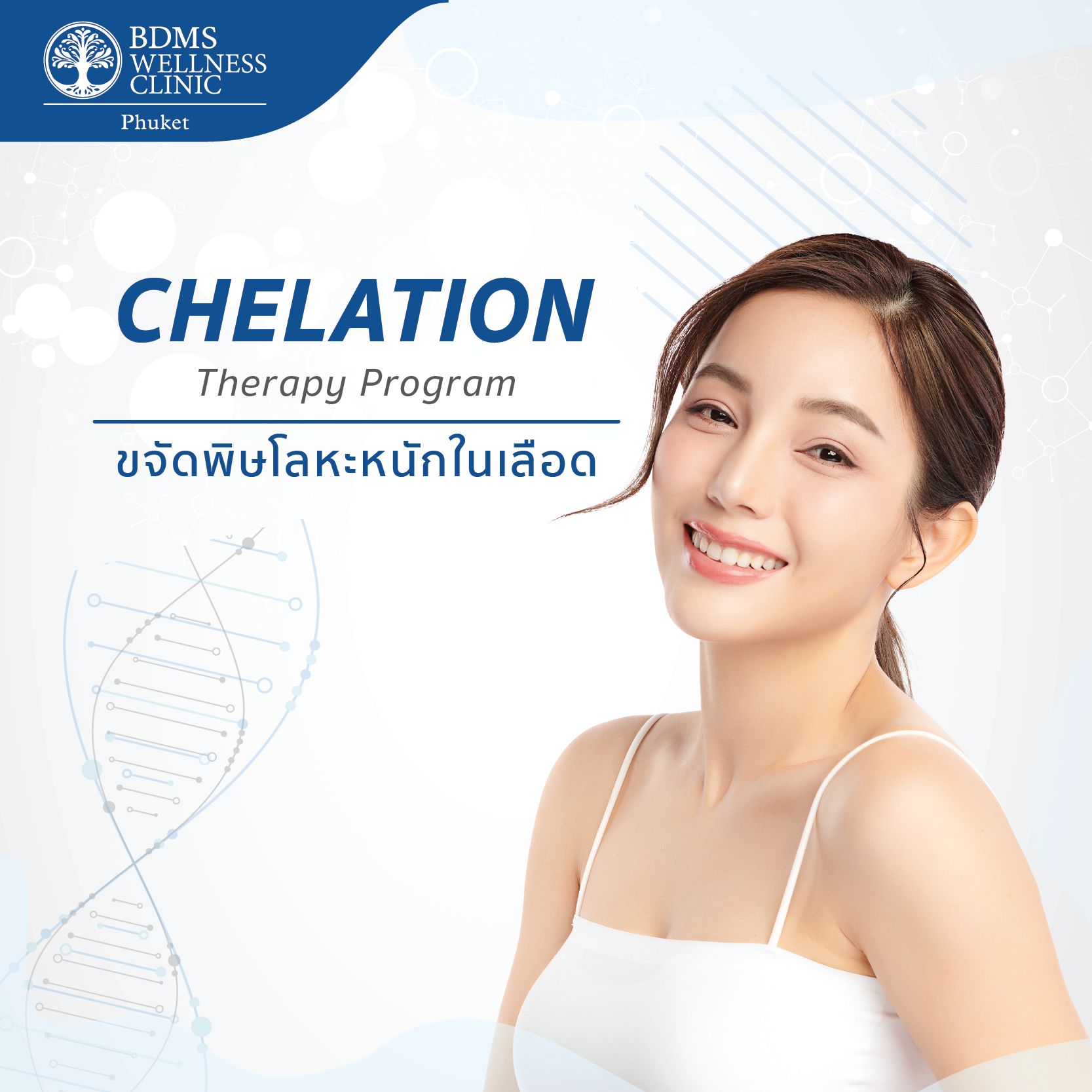 Chelation Therapy Program | Bangkok Hospital Phuket – International ...